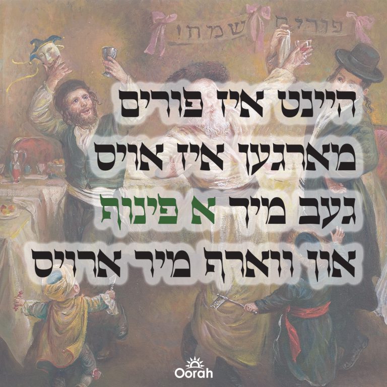 Purim Jokes, Riddles, and Memes - Jewish Resources